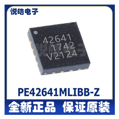PE42641MLIBB-Z CMOS射频开关芯片 封装QFN16 电子元器件配单