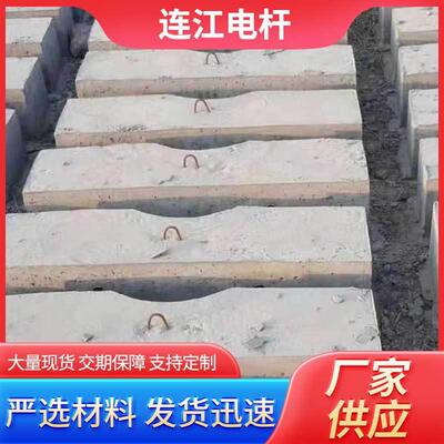水泥杆卡盘1200x300x200mm钢筋混泥土实心砌块水泥电线杆固定盘