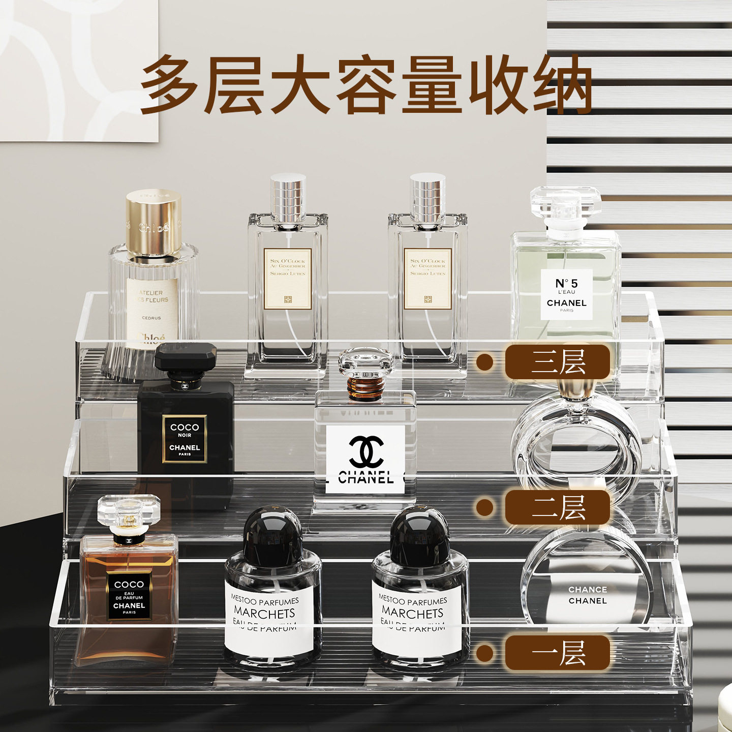 香水展示架梳妆台桌面亚克力护肤化妆品香薰多层阶梯透明收纳柜盒