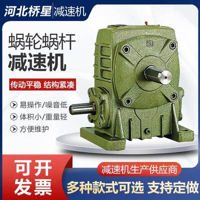 硬齿面减速机厂家供应WPDS15-20-A蜗轮蜗杆减速机