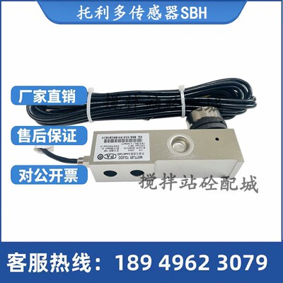 托利多称重感测器 三一中联搅拌站梅特勒托利多称重感测器HLJ SBH