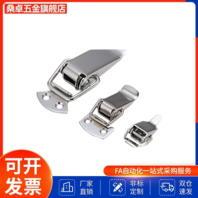 5搭扣锁 不锈钢弹簧卡代替MISUMIc-PKWS2 PKWS3 PKWS4替