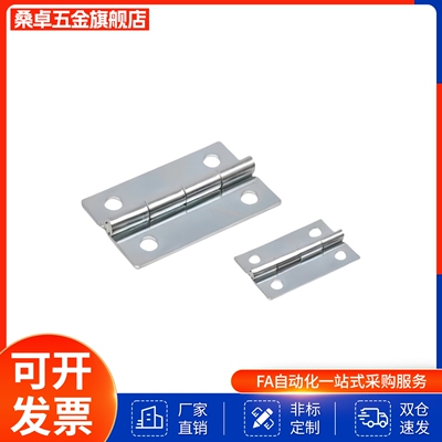 HFE01-32 HFE01-50碳钢蝶形铰链圆孔合页机柜1寸小合页替代