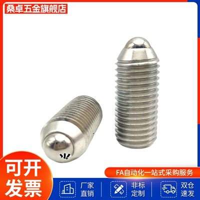 内六角孔安装球头柱塞 米制短型 BPK3/4/5/6/8 定位珠内置弹簧型