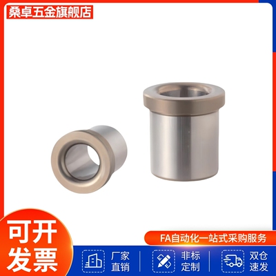 夹具衬套带肩型JBHM JBHMN3 4 5 6 8 10 12 13 15 16 20 25-30 35