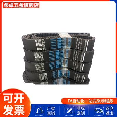 HTBN210/213/219/222/225/234/237S3M-60/100/150高扭矩同步带S3M