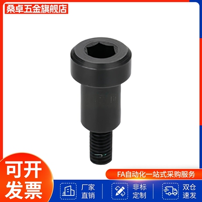 轴承惰轮用螺栓 C-BMSB3/4/5/6/8/10-5/10/15/20/25/30/35/40/45