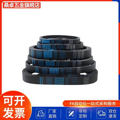 旗朝 同步带 HTBN195/201/207/213/219/264/S3M-60-100-150-200