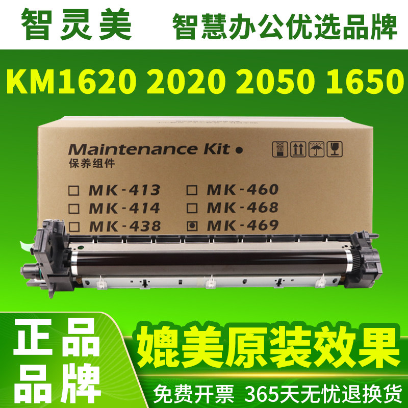 智灵美适用京瓷MK-413 414 438硒鼓Kyocera KM1620 KM1648 KM1650鼓架KM2020 2050感光鼓组件鼓芯鼓组件套鼓