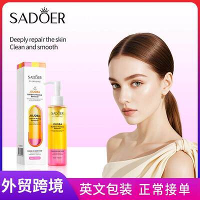 Makeup Remover Cleansing Oil 彩妆卸妆油 温和净肤深层清洁