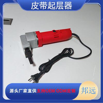 DKC皮带起层机电动起层器矿山钢丝绳蕊带剥头机断层机