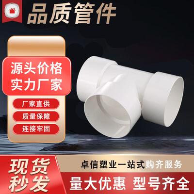 三通UPVC弯头排水异径三通活接三通UPVC管件供应