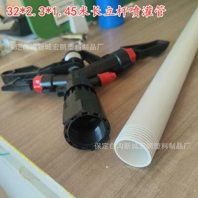 32PVC喷灌管雄县厂家销售立杆地插支架管PVC农业喷灌用管