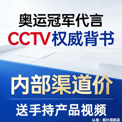 奥运冠军肖像授权企业背书 CCTV17 套广告产品险 CCTV 央视广告