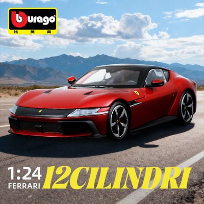比美高1:24法拉利Cilindri仿真合金车模汽车模型金属玩具车摆件男