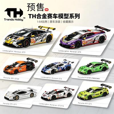TH 1:64合金车模保时捷 911GT3 918兰博基尼赛车真收藏小车摆件
