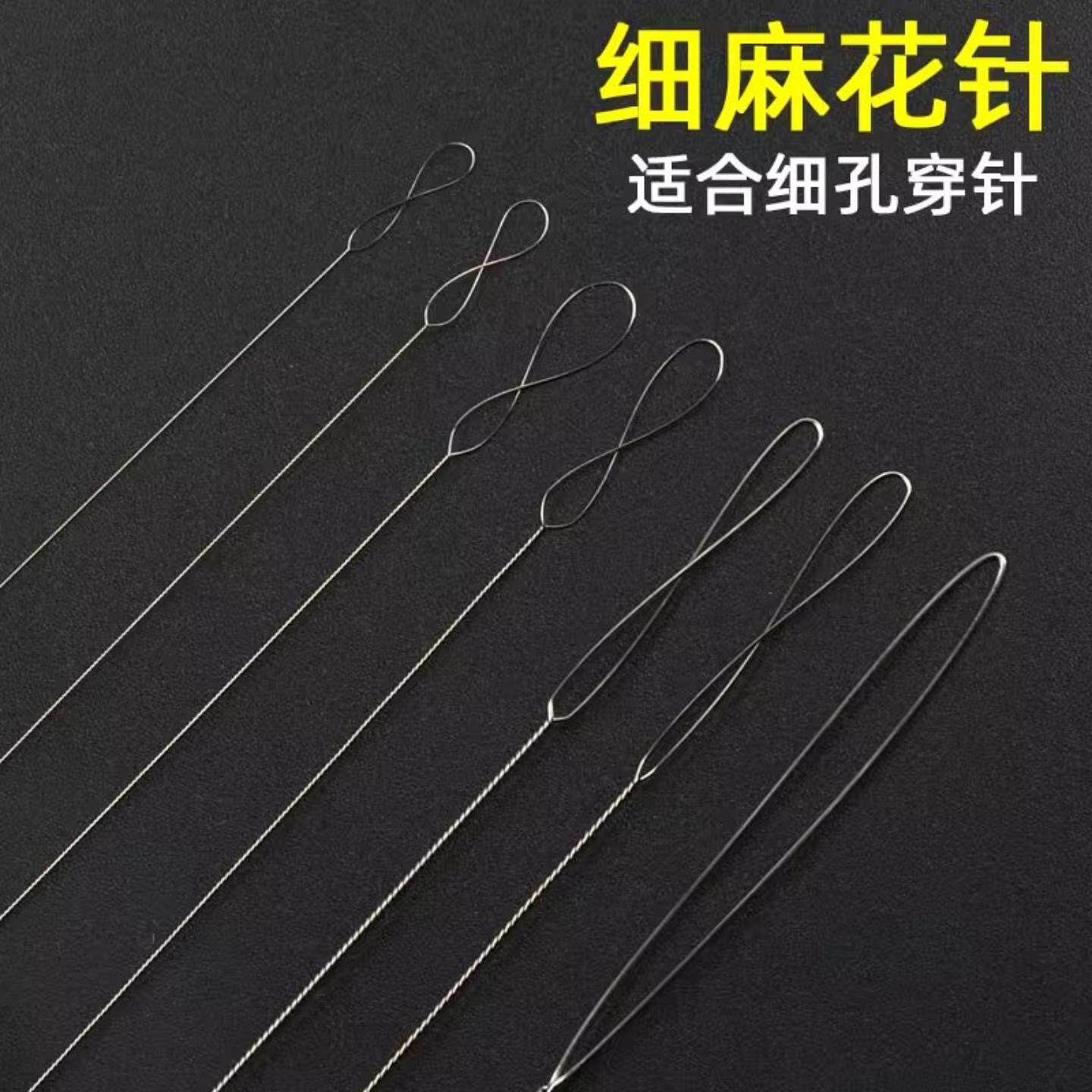文玩工具麻花针穿小珠子手链手串饰品引线针手工制作工具彩纸配件