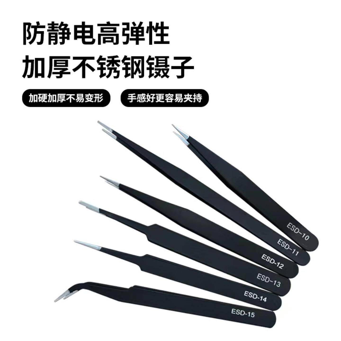 不锈钢防静电尖弯镊子袋装嫁接睫毛眉毛手工制作工具彩纸配件