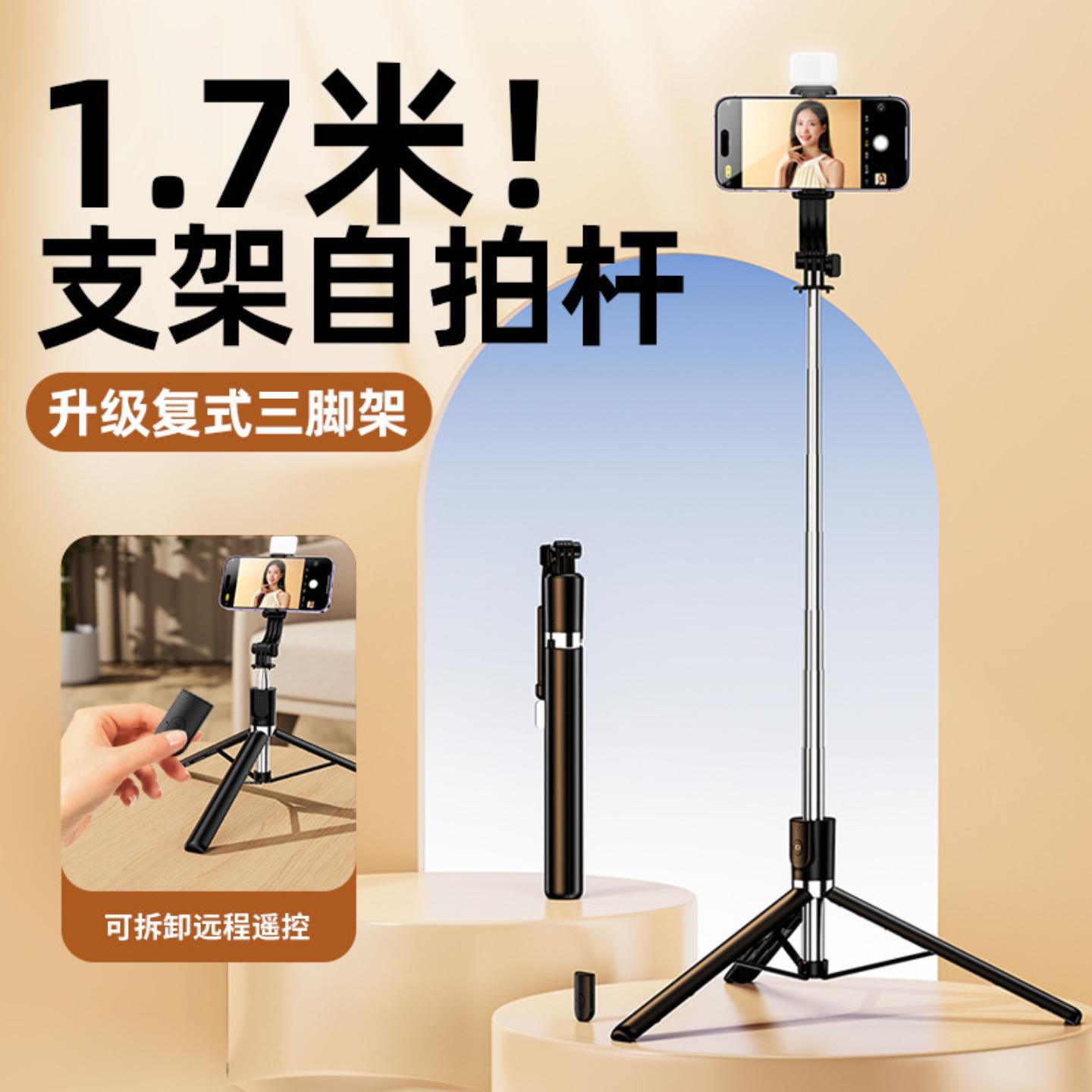 手持自拍杆蓝牙旅游手机支架拍照落地三脚自拍杆其他户外休闲玩具