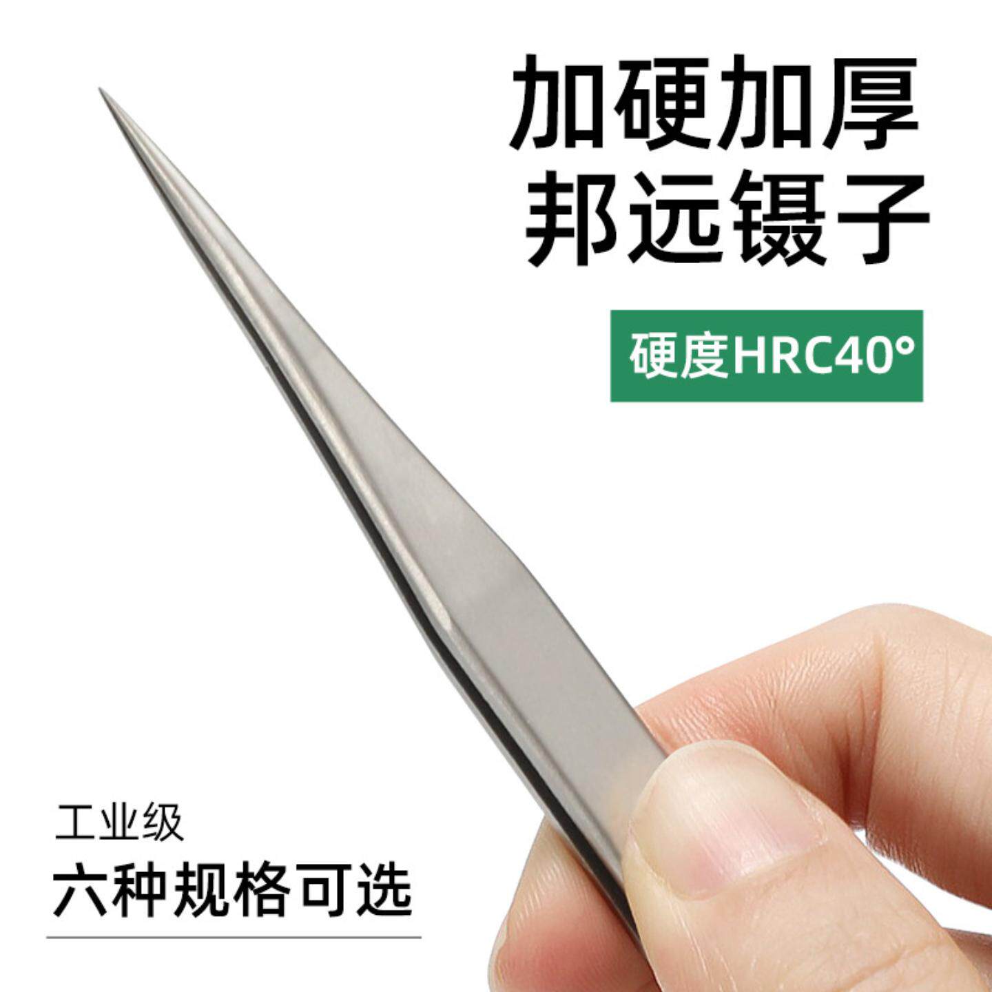 镊子手机电器维修首饰不锈钢手工制作工具彩纸配件