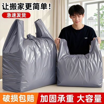 银色塑料袋特大号加厚装被子的大袋子搬家打包袋大容量塑料袋家用