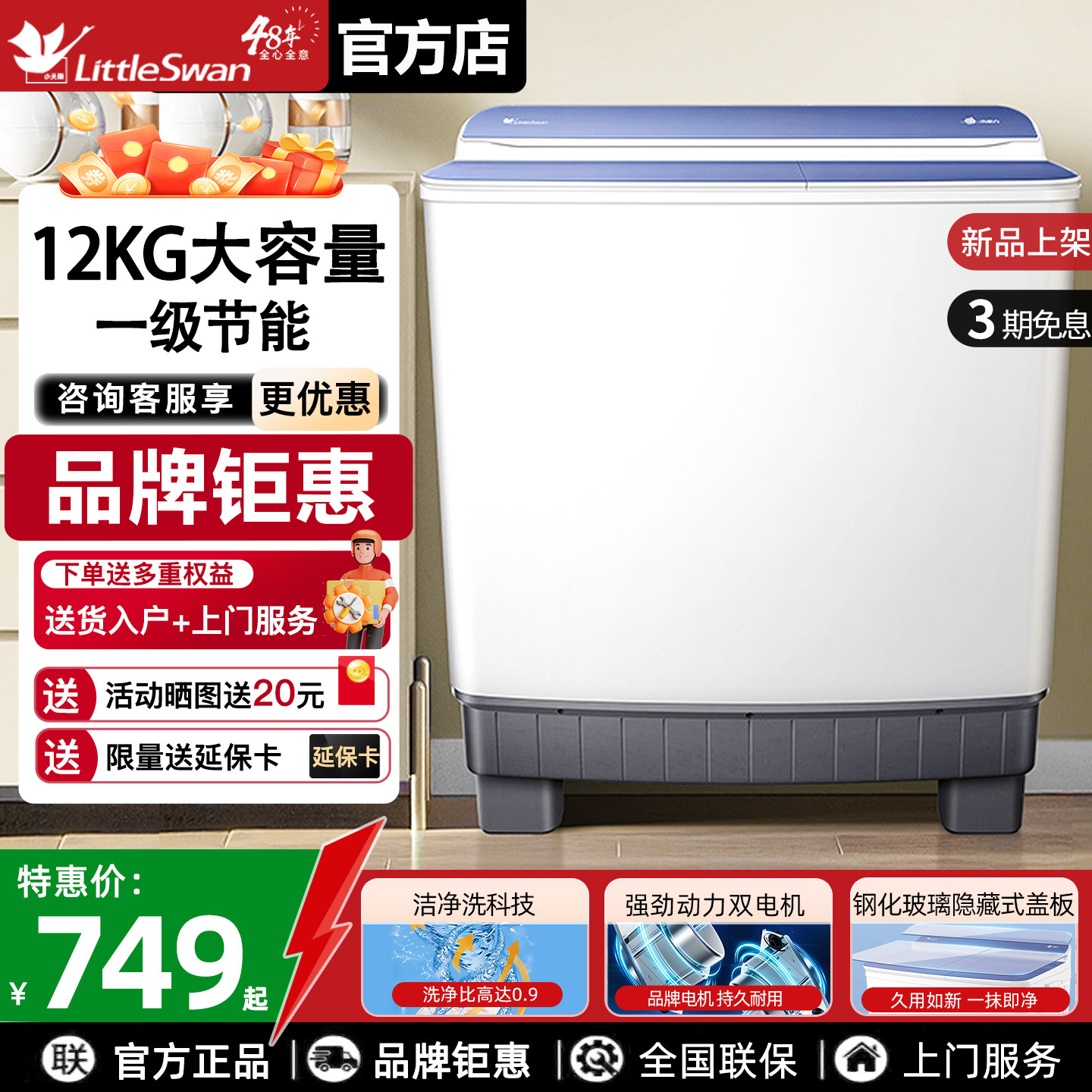 小天鹅半自动洗衣机12/16/20kg公斤家用老式波轮双桶双缸大容量