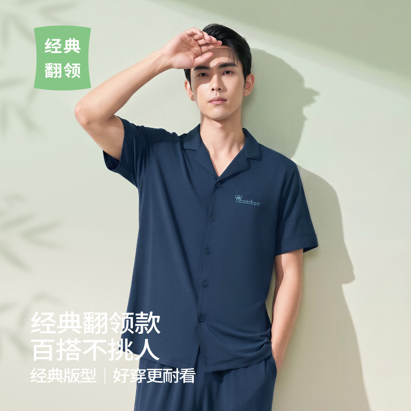 睡衣男款夏天竹纤维短袖长裤家居服简约2026新款夏高级感套装