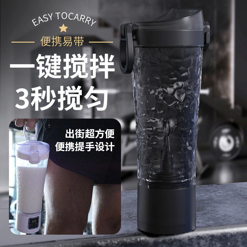全自动搅拌杯健身运动水杯耐高温蛋白粉奶昔咖啡摇摇杯式