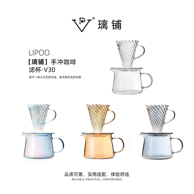 lipoo璃铺手冲咖啡滤杯V30V60分享壶高硼玻璃聪明杯套装漏斗专用