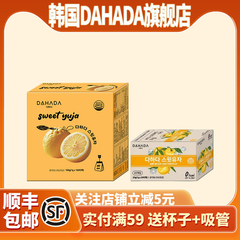 韩国DAHADA柚子茶包低卡独立小包装便携冷热冲泡茶办公室白领果茶