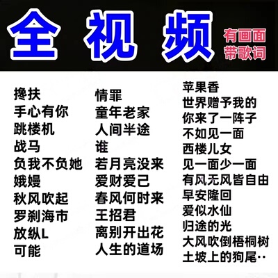 2026车载音乐随身碟歌曲dj高清MP4全影片MV带歌词抖音热歌汽车用U