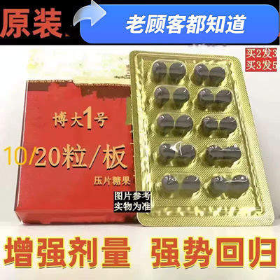 原装老款华佗雪域锁男用丸20粒装礼盒装西藏尼玛正品非滋补包邮