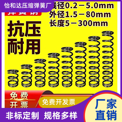 NWM5.5/NWL5.5/VUF5/VUR510682/VUM510682米斯米压缩弹簧