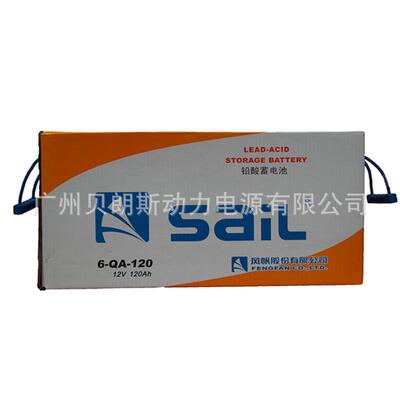 风帆蓄电池6-QA-120/12V120Ah 半电动叉车电瓶