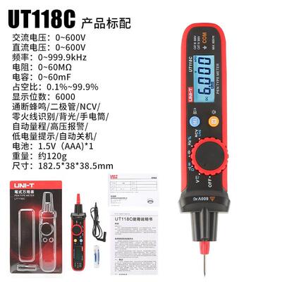 优利德UT118C笔式万用表真有效值交直流电压电子设备配电柜检修测