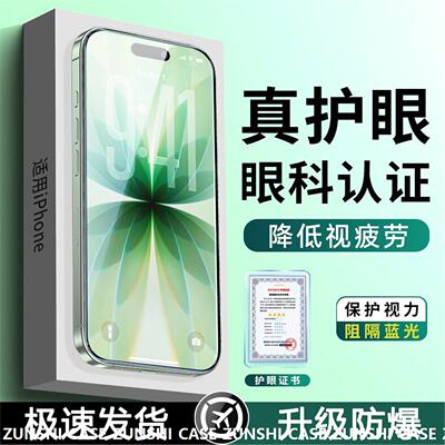 适用苹果18proma钢化膜ihn