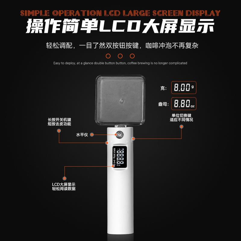 咖啡电子秤量勺智能克称充电可拆卸咖啡豆计量勺子便携咖啡电子称