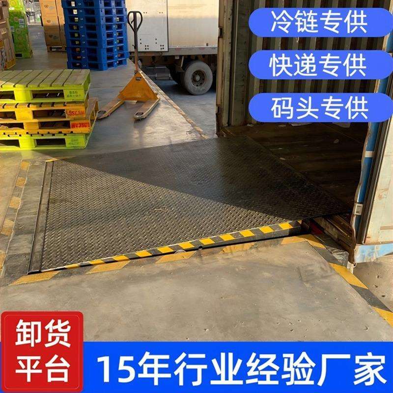 固定登车桥厂家6吨8吨叉车装柜神器固定式电动液压卸货平台