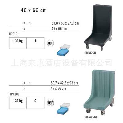 CAMBRO CD1826H-157 18＂*26＂盘推车(咖啡米色)
