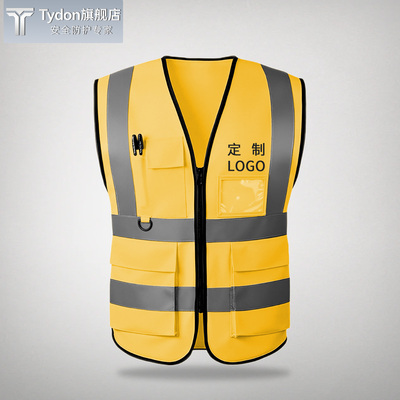 [顺丰包邮当天发】反光安全背心