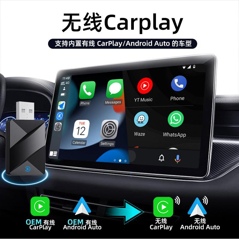 热销carplay有线转无线盒子安卓auto车机互联车载无线转换器
