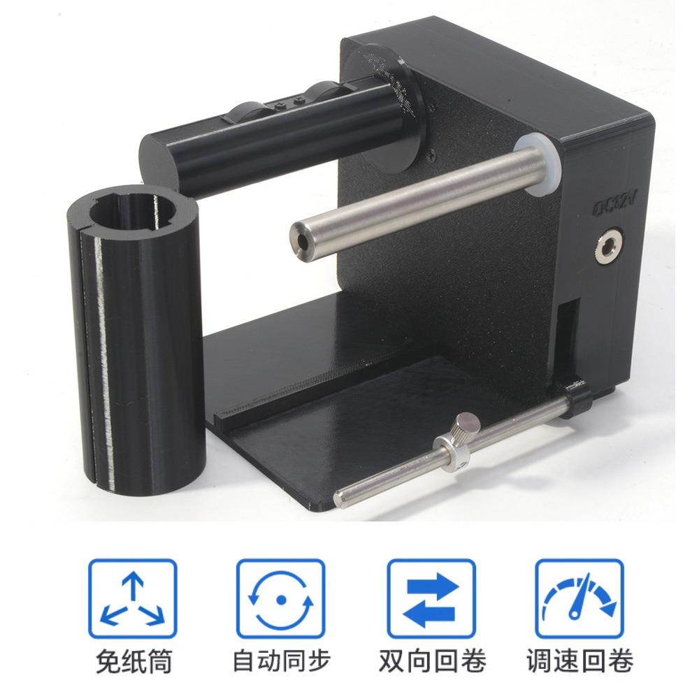 不干胶标签回卷器回卷机自动收卷器卷纸机水洗唛标签纸卷标机
