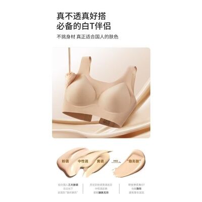 珠珠 08.23 两件包邮【贝蓓雅】6863-新款云感提拉内衣#跑单限购