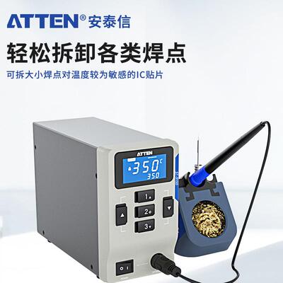 安泰信电焊台ST-9150恒温可调大功率电烙铁150W智能无铅工业级