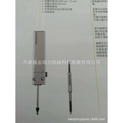 海德汉heidenhain光栅尺557660-09，LC 183 1040mm钻床配件