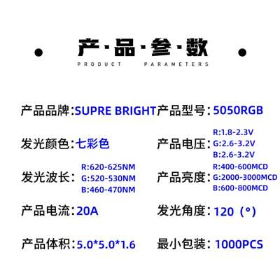 全彩灯珠5050RGBLED贴片三色灯珠高亮发光二级管5050灯珠七彩