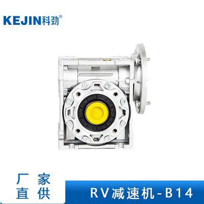 科劲RV蜗轮蜗杆减速机30 40 50 63 75 90 110步进86伺服130洗车机