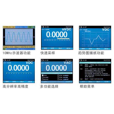 华盛昌牌示波表DT-9989专业彩屏数字示波万用表多功能DT-99S