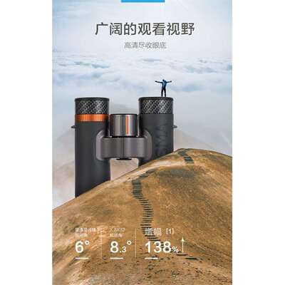 BOSMA博冠X系列8x32ED双筒望远镜高倍高清演唱会户外旅游观景