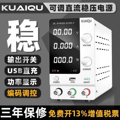 可调直流稳压电源SPPS-C30V10A数显电压表电镀电池充电维修